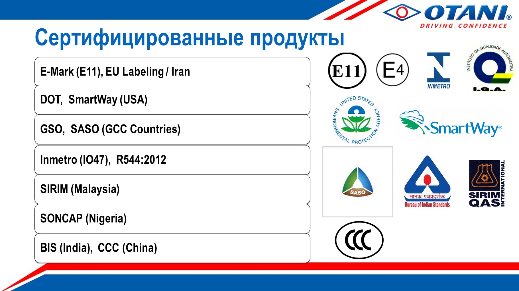 Історія OTANI | Официальный дилер Otani Tyre в Украине